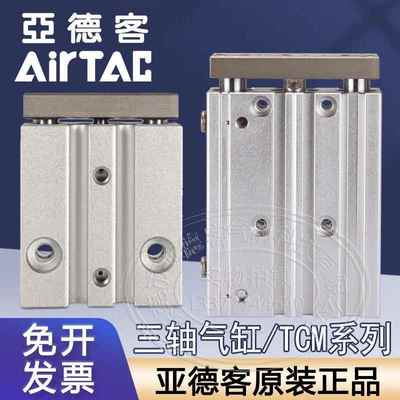 亚德客气动三轴气缸TCM6/10/12/16/20/25/32/40X50X60X70X80X90S