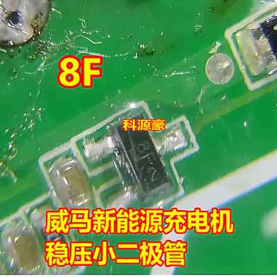 8F 威马新能源充电机稳压小二三极管 MMBZ5231BLT1G 3脚 全新