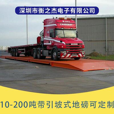工地适衡之杰大地磅5-HZJ-2220装0吨用提汽供安高速公路汽车称重