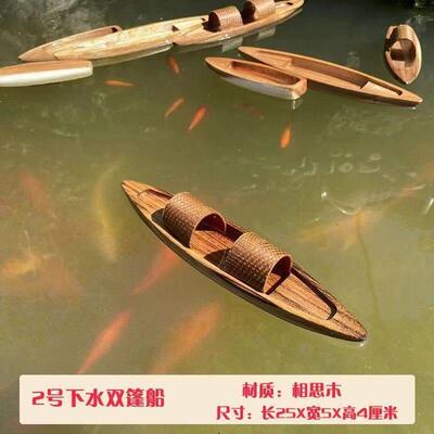 鱼缸内饰造景摆件装饰古法缸造景水面漂浮木质小船独木舟躲避屋