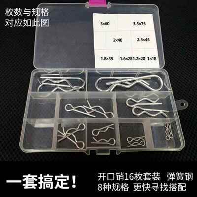 套盒包邮 B型R型销销0弹性闭口销开口3304不锈4不锈钢波浪销发夹