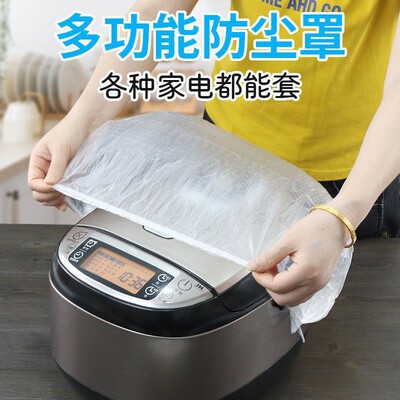 Multifunctional Dust Cover for Home Appliances, Rice Cooker