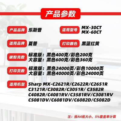 适用夏普MX30CT粉盒C2621R C3121R C2622 C5082D MX60CT墨粉盒