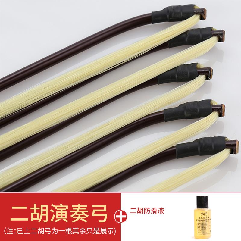 正品二胡家弓乐器配件真马尾弓试发初学者级考成绩专业二等胡弓厂