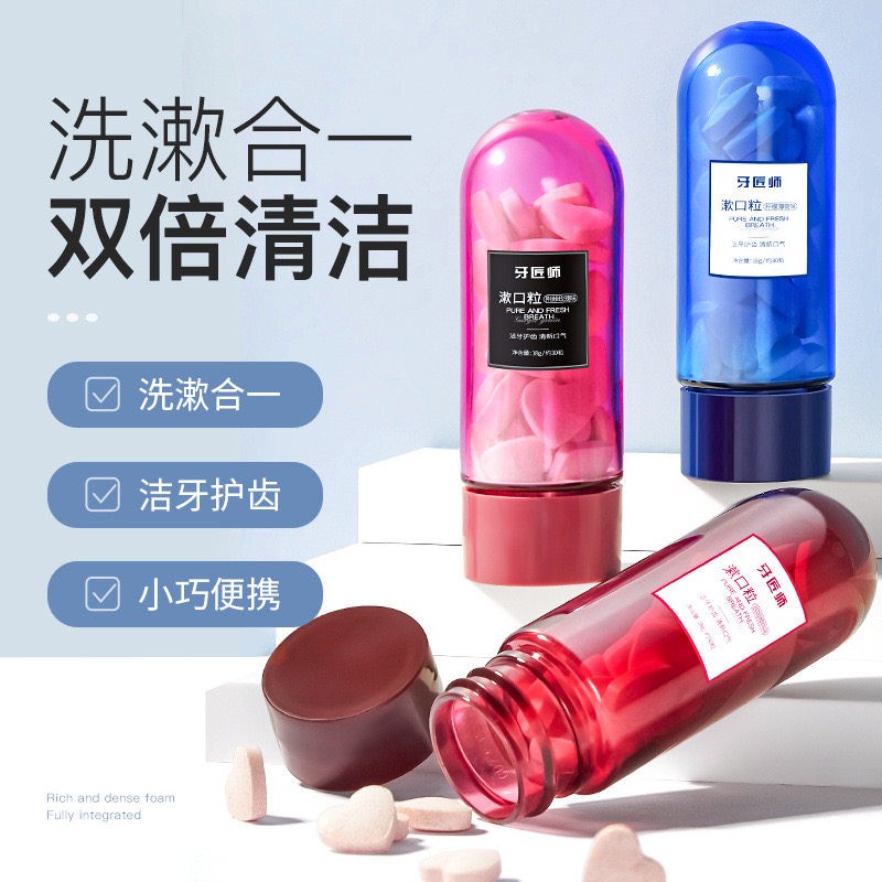 正品不用水洗！漱口粒益生菌固体牙膏女洗漱合一洁齿口腔留香约会