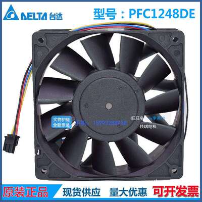 台达 PFC1248DE 48V 1.20A 12038 12CM 风扇 工控服务器风扇