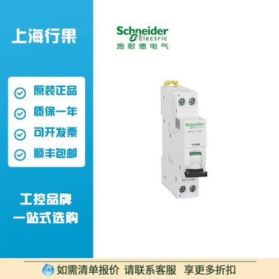 IDPNa Vigi漏电保护断路器C型1P+N双进双出一体6 A~32A