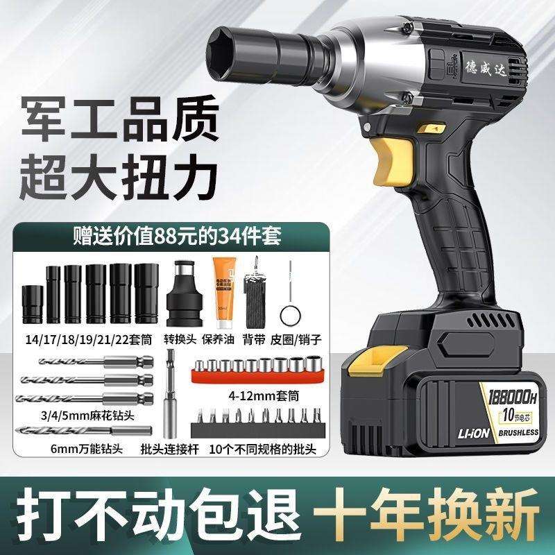 无刷电动扳手大扭力锂电冲击扳手架子工汽修套筒充电电动风炮其他