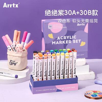 阿泰诗防水丙烯马克笔 软头覆盖力强学生适用