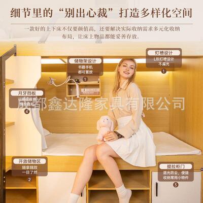 简公约舍双层床高低铺太空舱XDL-QBC-上下床寓高双低宿床上下铺青