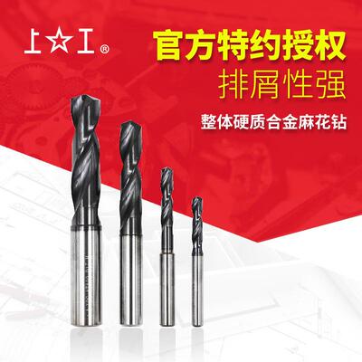 上工整体硬质合金通柄麻花钻DG-ATD03 整体合金钻 D2.0~ D20