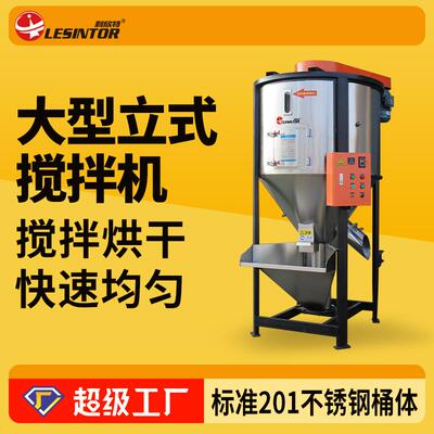 大型立式搅拌机带加热干燥混合机 厂家直销搅拌罐塑料混色拌料机