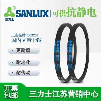 三力士三角带B型皮带传动带B900 B914 B940 B950 B965 B980 B991