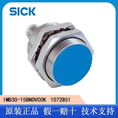 德国SICK西克原装IMB30-15BNOVC0Kt1072851电感式接近开关齐平