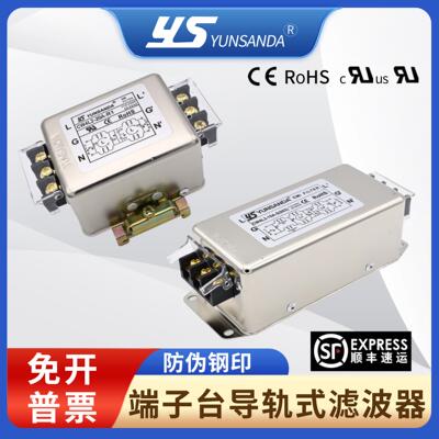 台湾YUNSANDA电源滤波器220v抗干扰emi滤波器电源净化器CW4L2-20A