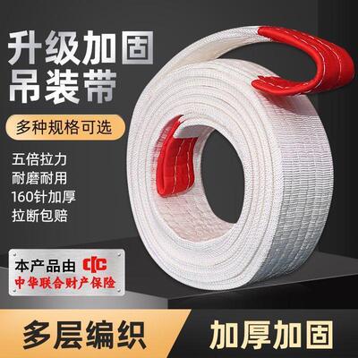 加厚白色吊重标装带扁平吊带吊国车拖车10MYI工业利器起行车吊绳