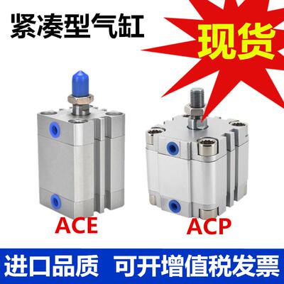 亚德客ACE紧凑型气缸ACP32 12 16 20 25 40 50 63 80 SB外牙 LBFA