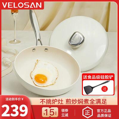 velosan鹅卵石不沾锅麦饭石平底锅煎鸡蛋烙饼牛排煎锅家用炒锅