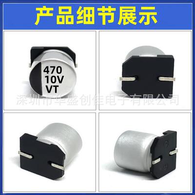 贴片铝电解电容10v100uf 220uf 16v100uf 220uf 470uf100v贴电容