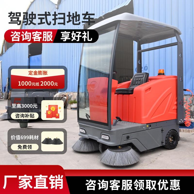 半封闭1550电动扫地车工厂车间道路吸尘清扫车小区物业保洁环卫车