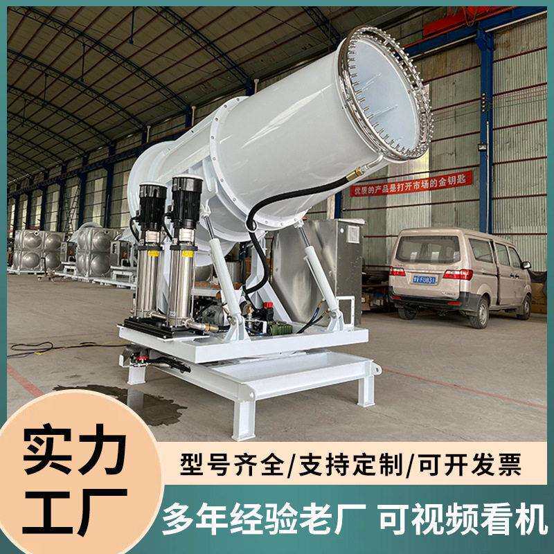 80米工业雾炮机雾炮机施工防尘降湿全自动喷雾器除尘雾炮机厂家