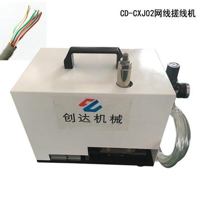 家供网线多厂CD-CXJ02芯直线理机 屏蔽应线搓线机 电子电话线理顺