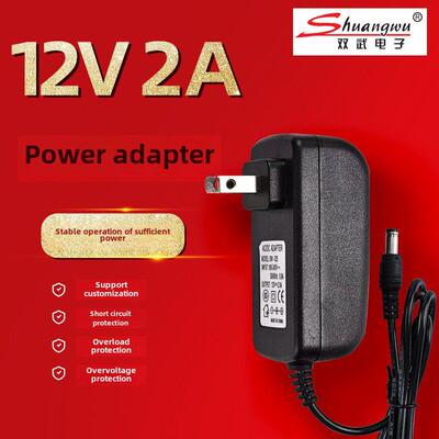 绿色电流Ld-1220C监控摄像机12V2A电源龟壳单插头Nvr录像机路由器
