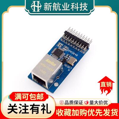 DP83848网络模块适用于ethernet以太网模块接口开发板收发器 3.3v