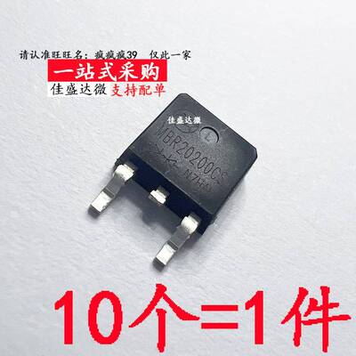 肖特基贴片 MBR1045 TO-252 MBR10100 MBR20200 二极体 3045 3010