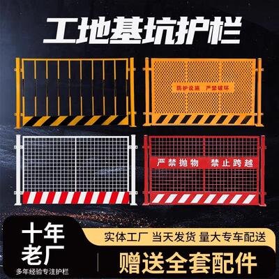 工地临边基坑护栏建筑施工围栏警示防护泥浆池隔离栅栏网防撞