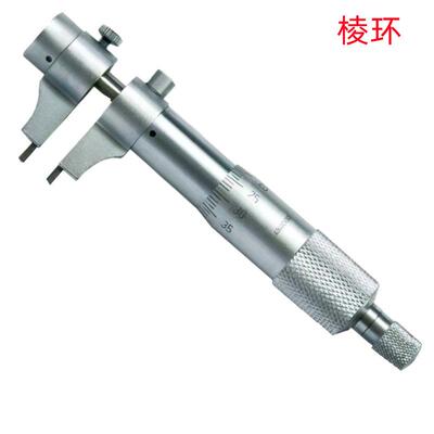 棱环5-30MM/25-50MM/50-75MM/75-100MMX0.01销售 内测千分尺