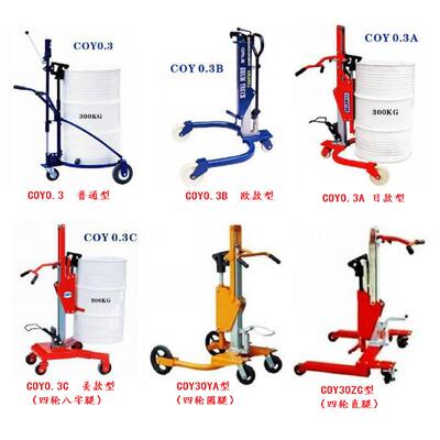 金茂COY0.3A手动油桶搬运车 液压 DTF脚踏式油桶车手推圆桶搬运车