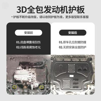 景尚15-23款威朗发动机下护板威朗PRO底盘护板装甲原厂改装底板