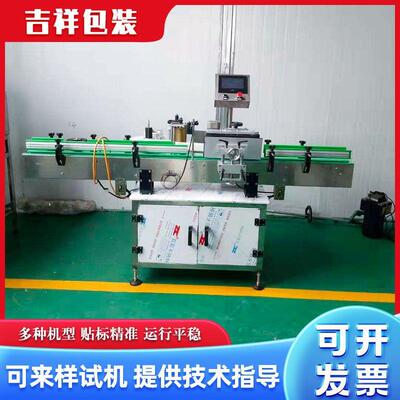 自动定位贴标机圆玻璃贴标设塑料瓶瓶TLU子标签贴全标机不干备胶