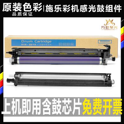 全录C2260套鼓2263 2560 2060 3060 2265显影仓2020 2022硒鼓组件
