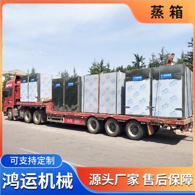 电缆电线蒸房不锈钢大型电缆交联房木材不锈钢蒸箱
