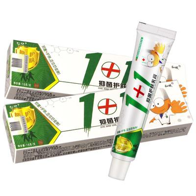【官方正品】认准正品 3支20元】仁亿1+1草本抑菌护肤乳膏原明尼
