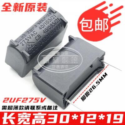 电磁炉电容2UF J MKP-X2 立式 275VAC 电磁炉专用配件 2UF275V