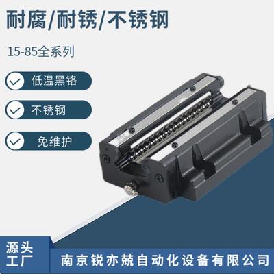不锈钢直线导轨 耐腐蚀导轨滑块 高温滚动导轨HSR45R HSR45LB