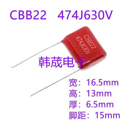 CBB21/22聚丙烯薄膜电容器630V474J 474K 0.47UF 470NF 630V