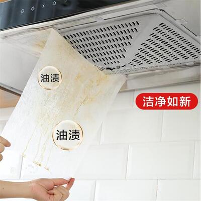 Kitchen No-Clean Range Hood Oil Absorbing Paper Filter Membr