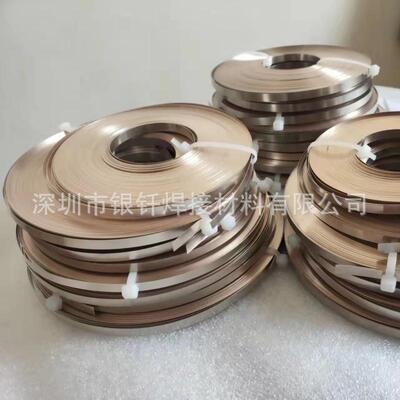 15%银焊片HL204银磷铜焊片BCu80AgP银铜焊片BCup-5银焊片铜排焊接