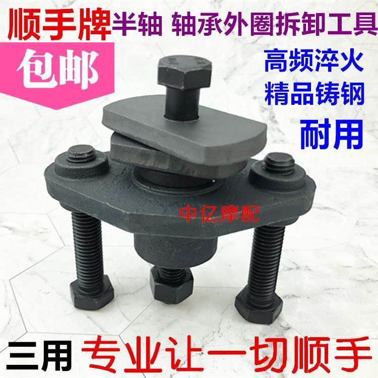 电动三轮车轴承外圈半轴取出拉拔器三轮摩托车维修拉马码拆卸工具