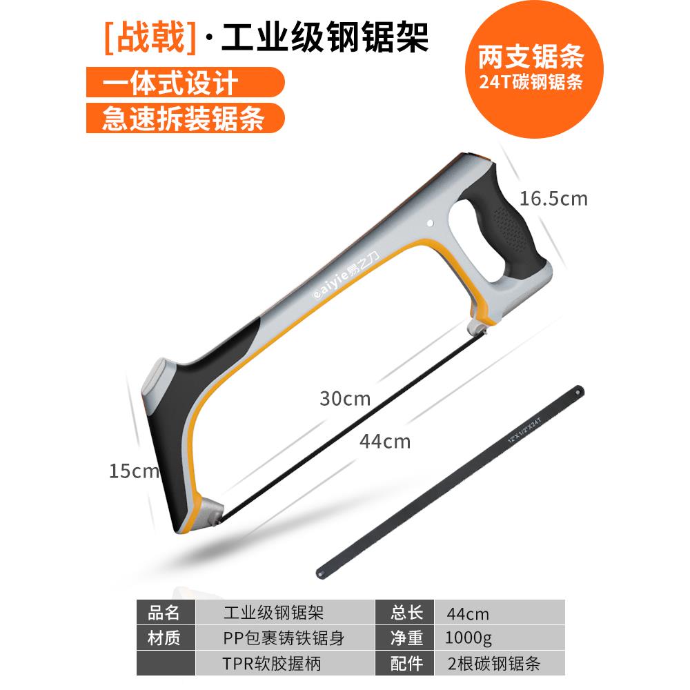 高档钢锯家架用手工小钢锯金属锯切型割条手锯木工工具锯锯弓强力