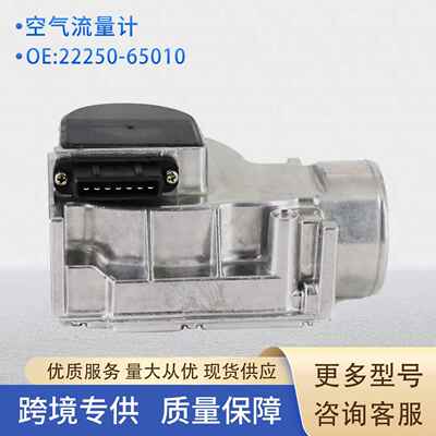 22250-65010空气流量计MAFSENSOR适用于皮卡19710-02920