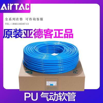 亚德客pu气管US98A空压机气泵软管蓝色透明4/6/8/10/12/16mm高压
