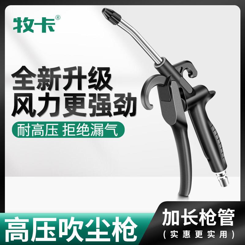 高压吹气尘枪吹灰吹尘枪气泵喷枪空压机风枪气动除尘清洁工具套装