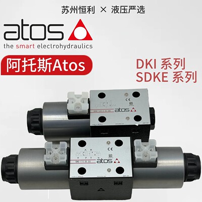 SDKE/DKI-1631/2 1713 1711 1714 1710-X-24DC 10S 20S阿托斯atos