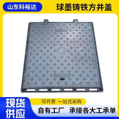 D400球墨铸铁方形井盖500*1000污水雨水电力下水道窨井盖600*600