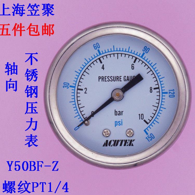 轴向 蒸汽表 不锈钢压力表Y50BF-Z 10bar 1MPA PT1/4材质304